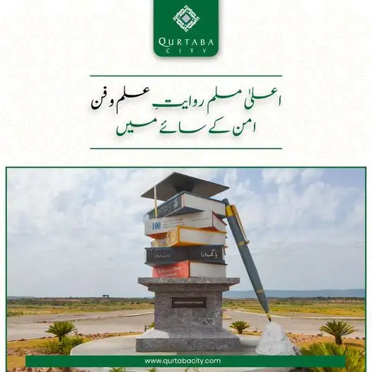 Exemplary Tradition of Islamic Knowledge and Art, - QURTABA CITY