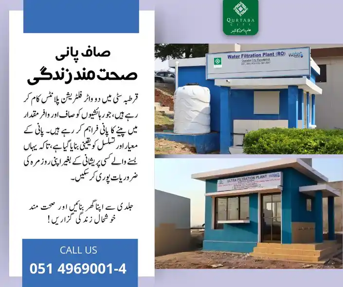 Clean Water – A Healthy Life - QURTABA CITY